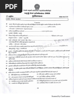 EB Exam Past Papers | PDF