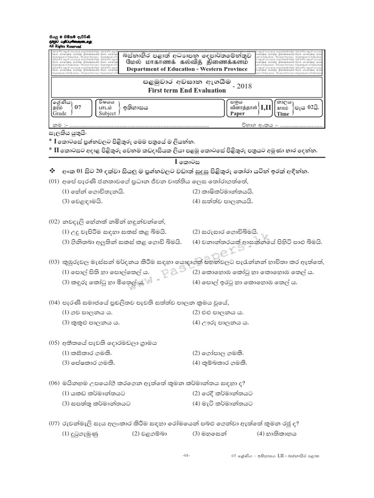 History - Grade 7 - Western Province (1 ST Term) 2018 | PDF