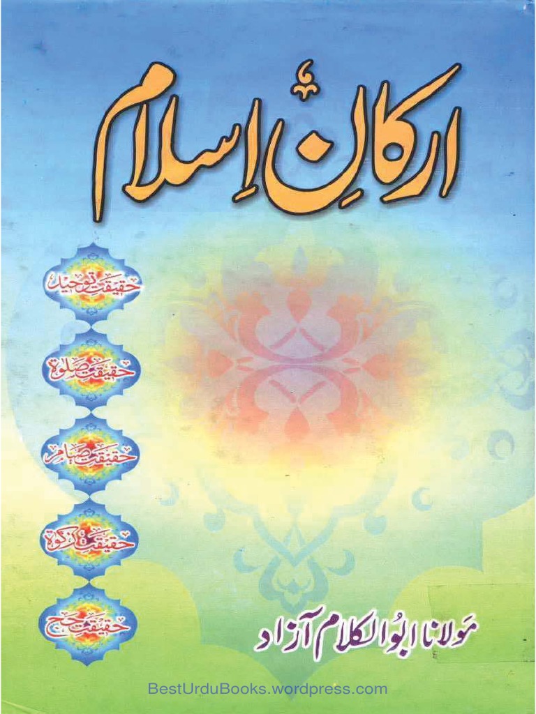 Arkan e Islam PDF | PDF