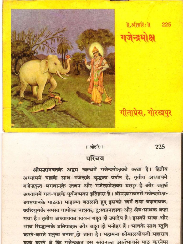Gajendra Moksha Stotra PDF | PDF