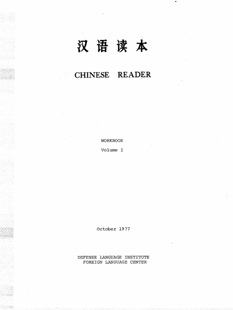 Chinese Reader Workbook PDF | PDF