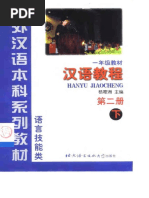 Theory of Formal Method-Boris Eichenbaum | PDF