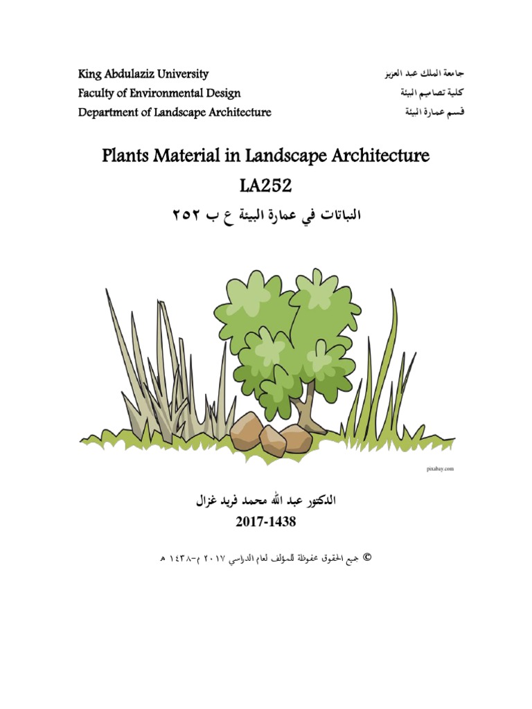 ALL Text - 252 - 2017 | PDF