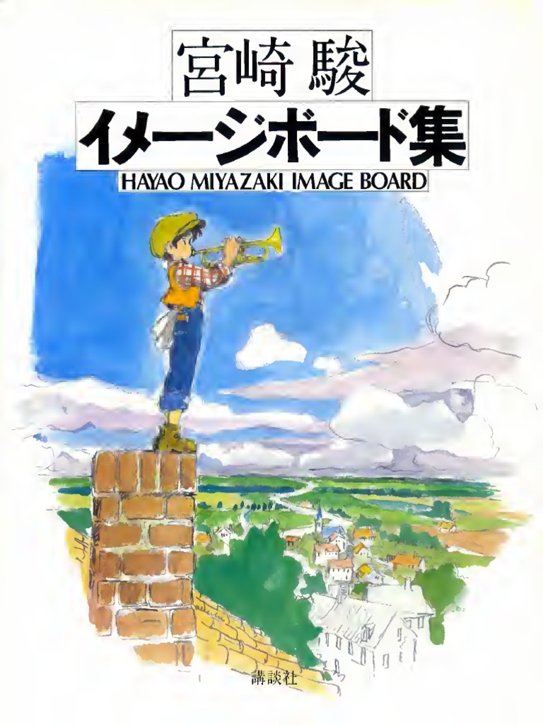 Hayao Miyazaki - Image Board | PDF