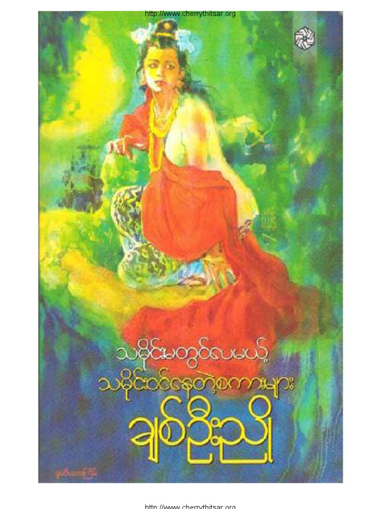 Chit Oo Nyo - Tamie Ma Twin Paymae | PDF