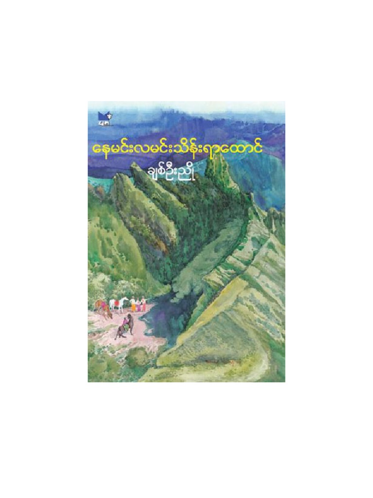 Chit Oo Nyo - nay min