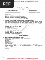 Iho Sample Paper Class-3 2025-26 | PDF | Dragon