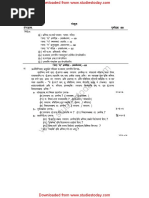 Marathi Shivai Answers | PDF