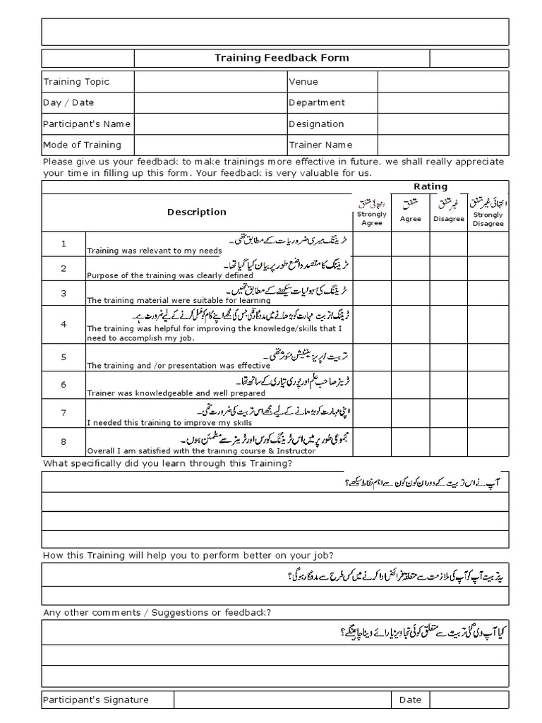 Training-Feedback Form | PDF