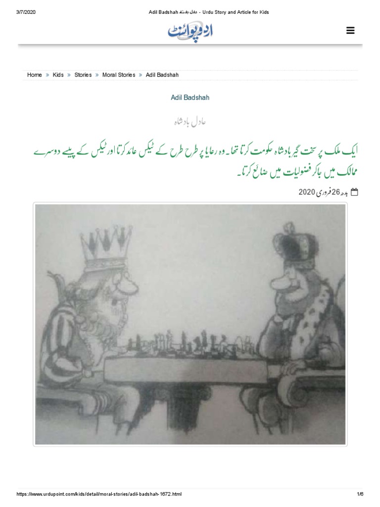 Adil Badshah عادل بادشاہ - Urdu Story and Article for Kids | PDF