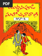 The Blood Traitor | PDF