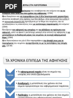 ΤΕΣΤ ΣΤΗΝ ΕΙΣΑΓΩΓΗ ΤΗΣ ΟΔΥΣΣΕΙΑΣ | PDF
