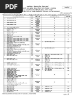 HSC 25 Routine | PDF