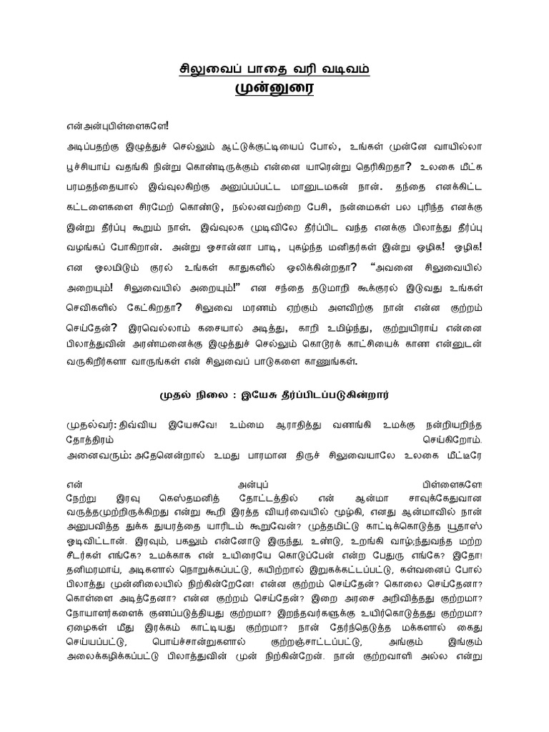 Siluvai Pathai | PDF