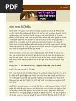 मामी मेरी चुदाई गुरु - Maami ki chudai Hindi sexy story | PDF