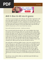 बाप बना बेटीचोद - Baap Beti ki chudai kahani Kamukta | PDF