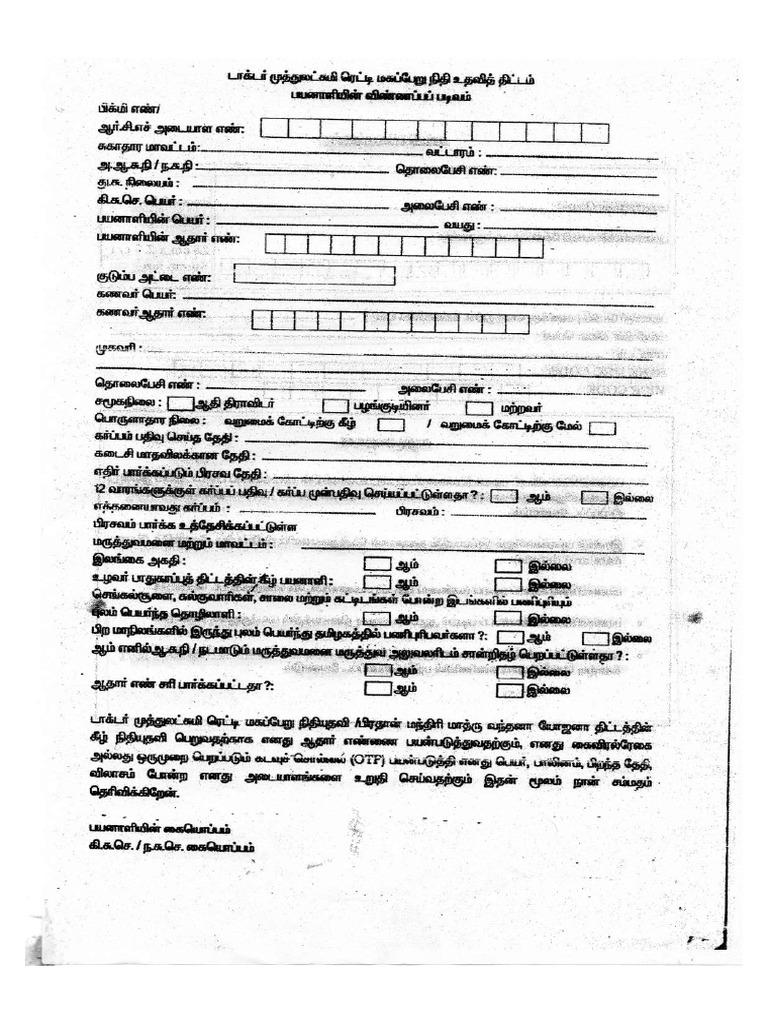 Muthulakshmi Reddy Magaperu Nithi Uthavi Form | PDF