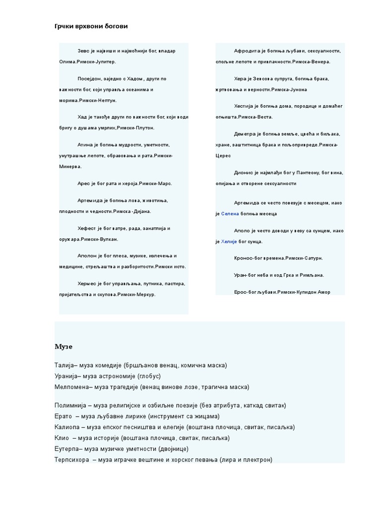 Grcka I Rimska Mitologija | PDF