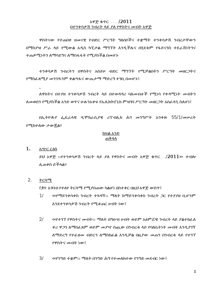 Movable Propert Security Right | PDF