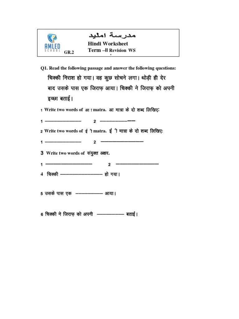 Revision Paper-Hindi-Grade 2 | PDF