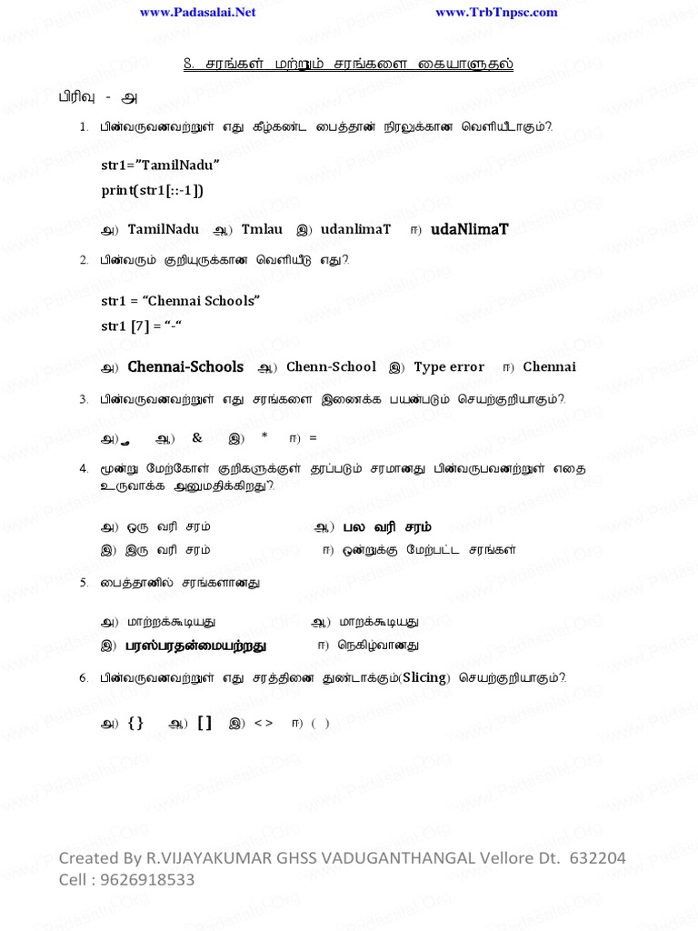 12th Computer Science Unit 1 Lesson 8 Study Material Tamil Medium | PDF