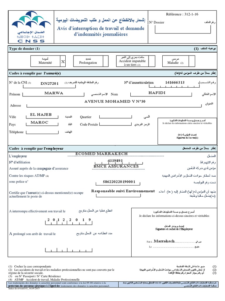 Formulaire CNSS | PDF | Salaires | Travail