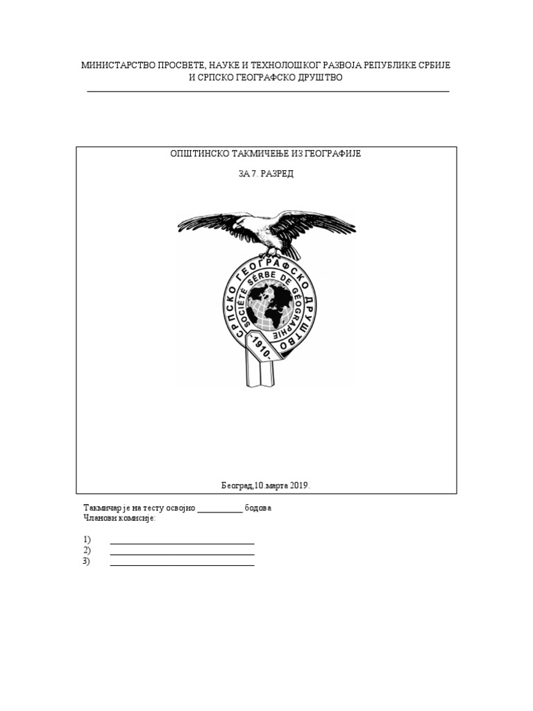 Testovi 2019 | PDF