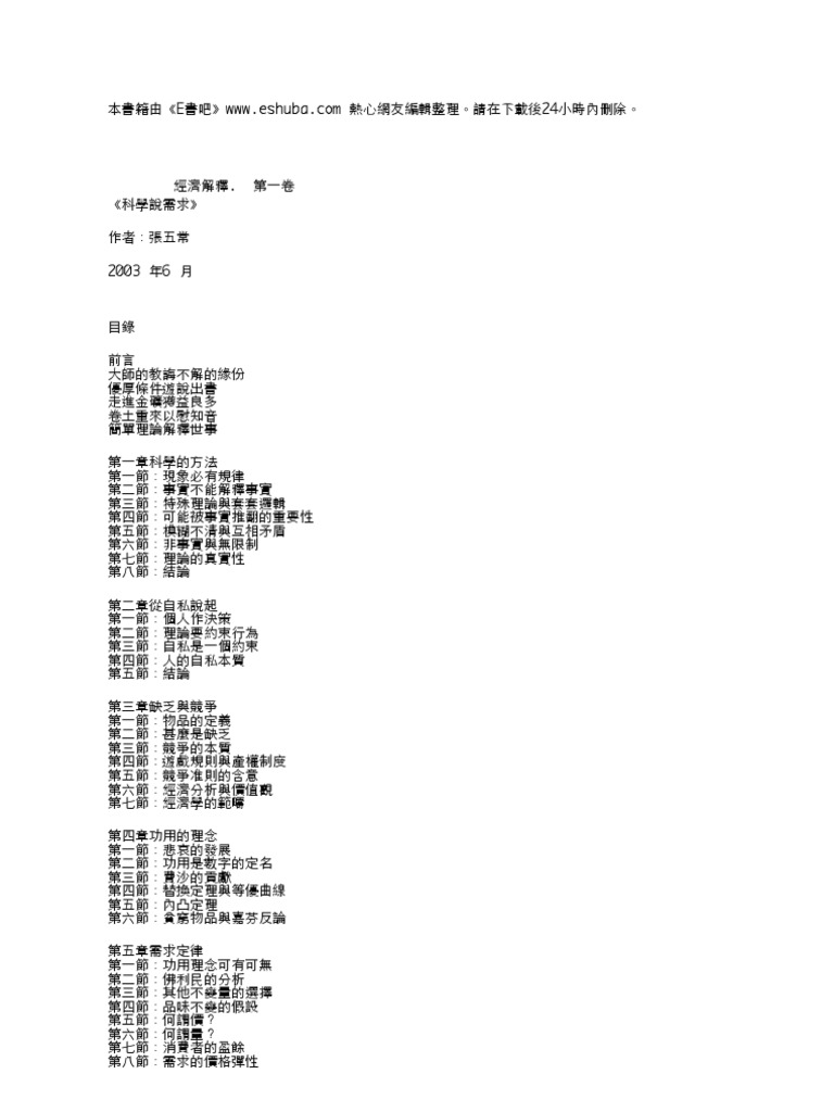 BBXX 20063613239984 | PDF