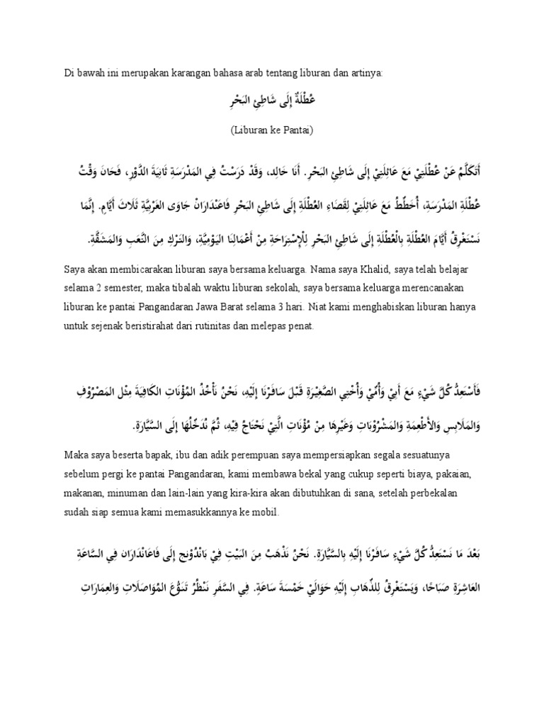 Contoh Karangan Bahasa Arab | PDF