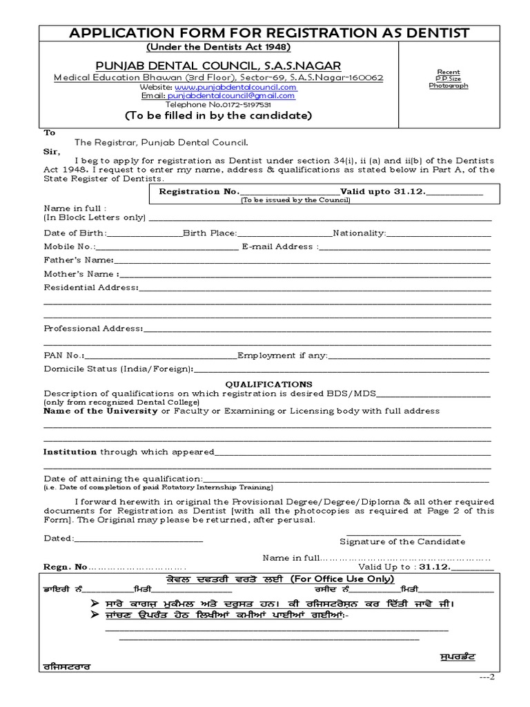 BDS Reg Form | PDF | Dental Degree | Health Care