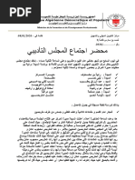 Dem - DZ Eph Meskiana | PDF