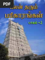 சிலுவைப்பாதை - Siluvai Pathai | PDF