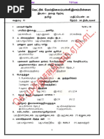 Sakal Bharathi Tamil Font Layout | PDF