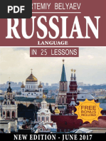 Tochka Ru A1 Textbook | PDF