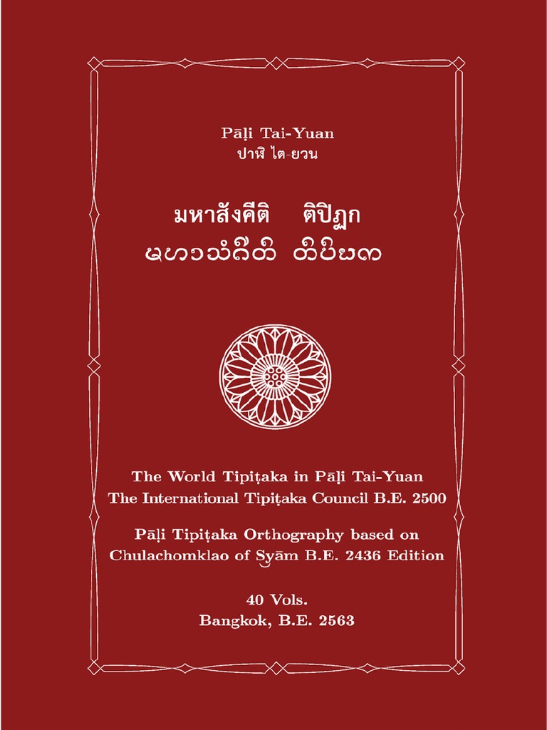 Romanized Pāḷi Tipiṭaka Edition Release | PDF | Pali | Gautama Buddha