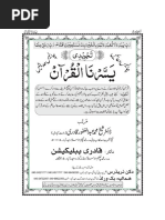 Noorani Qaida - Indian Edition | PDF