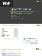 คู่มือการใช้งานโปรแกรม SMARTWEB | PDF