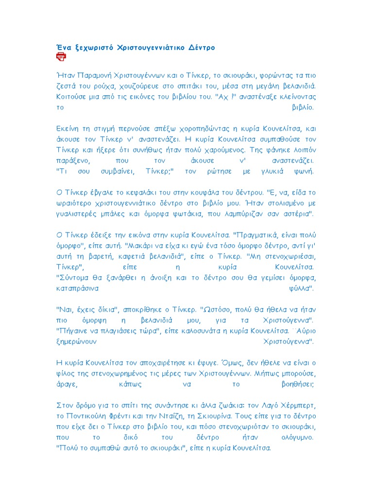 χριστουγεννιατικα παραμυθια | PDF