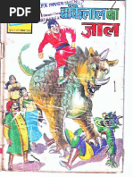 Vebuka Free Bengali Comics Savita Bhabhi All Episode 1 To 33 PDF PDF | PDF