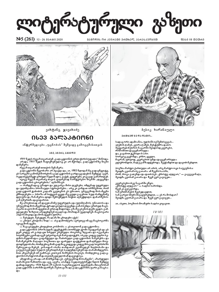 Ojaxis Xatva PDF) ქართველთა