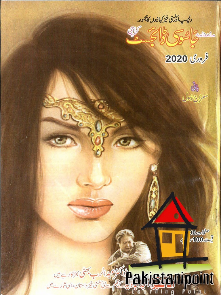 Jasoosi Digest February 2020 | PDF