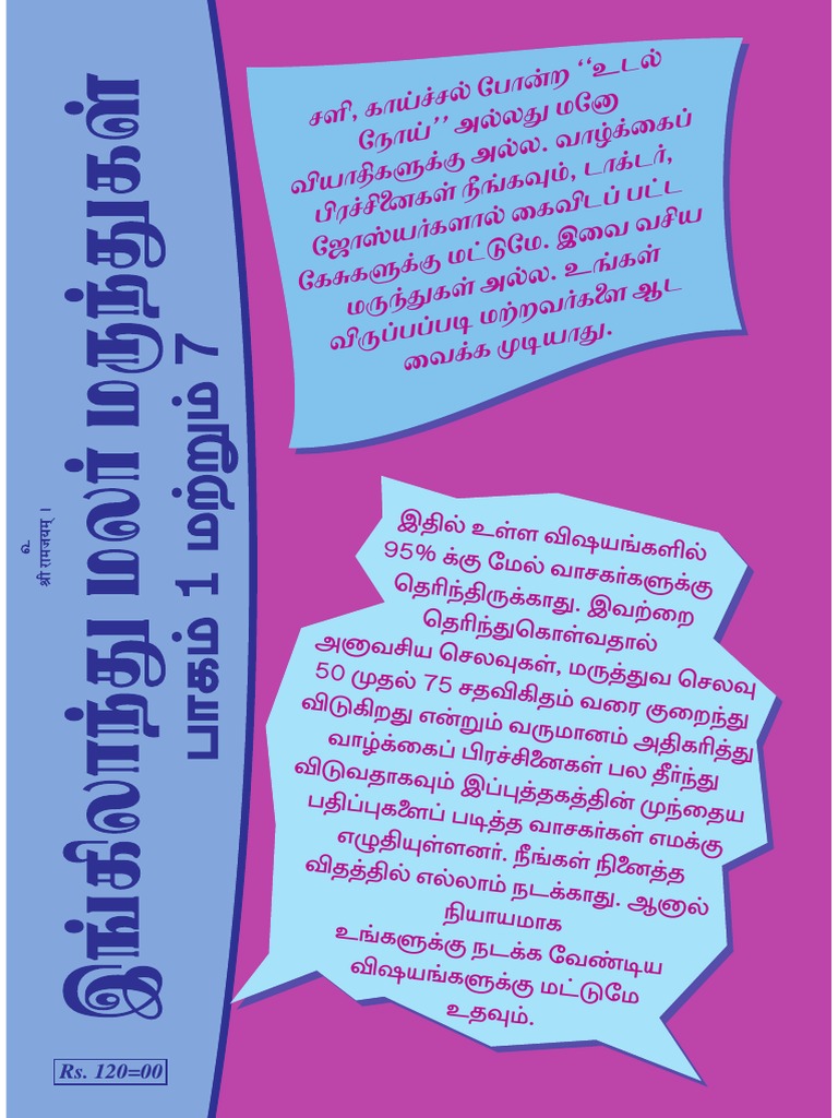 Flower Medicine Krishna Moorthy PDF | Download Free PDF | Human Reproduction | Mammal Female ...