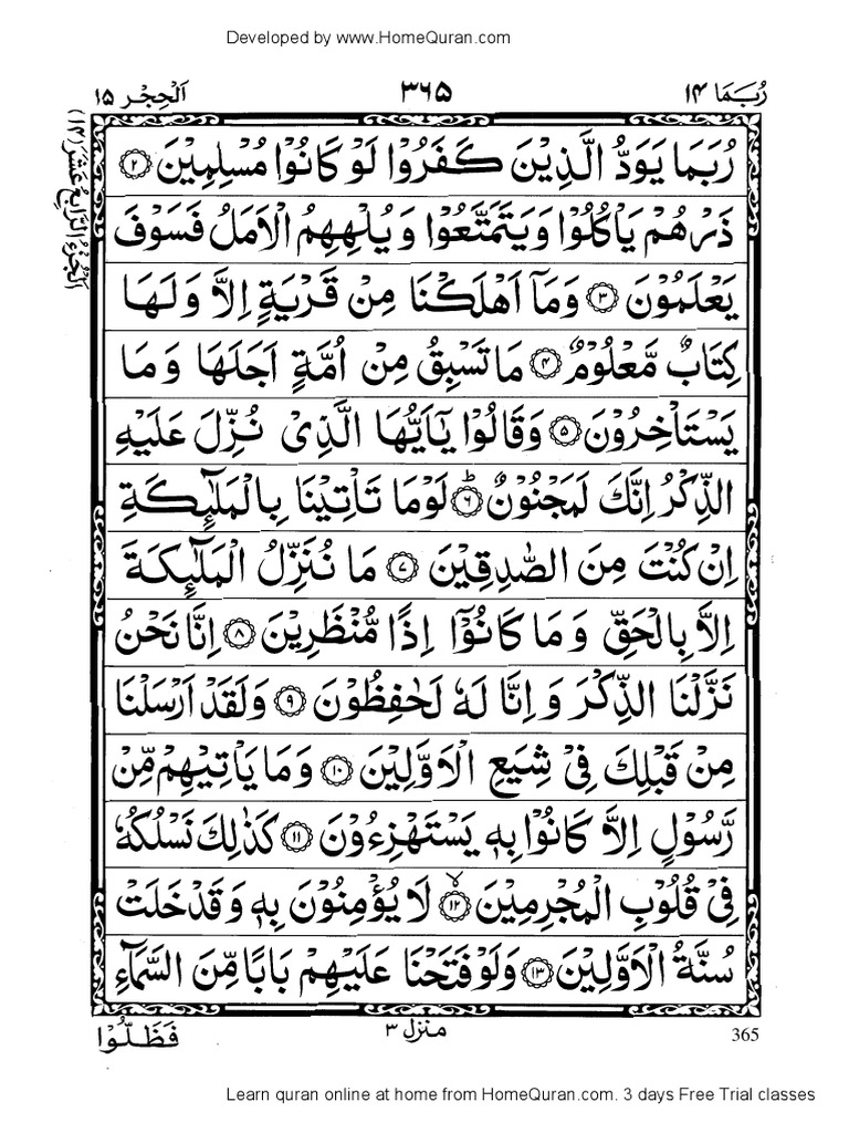 Quran para 14 PDF | PDF