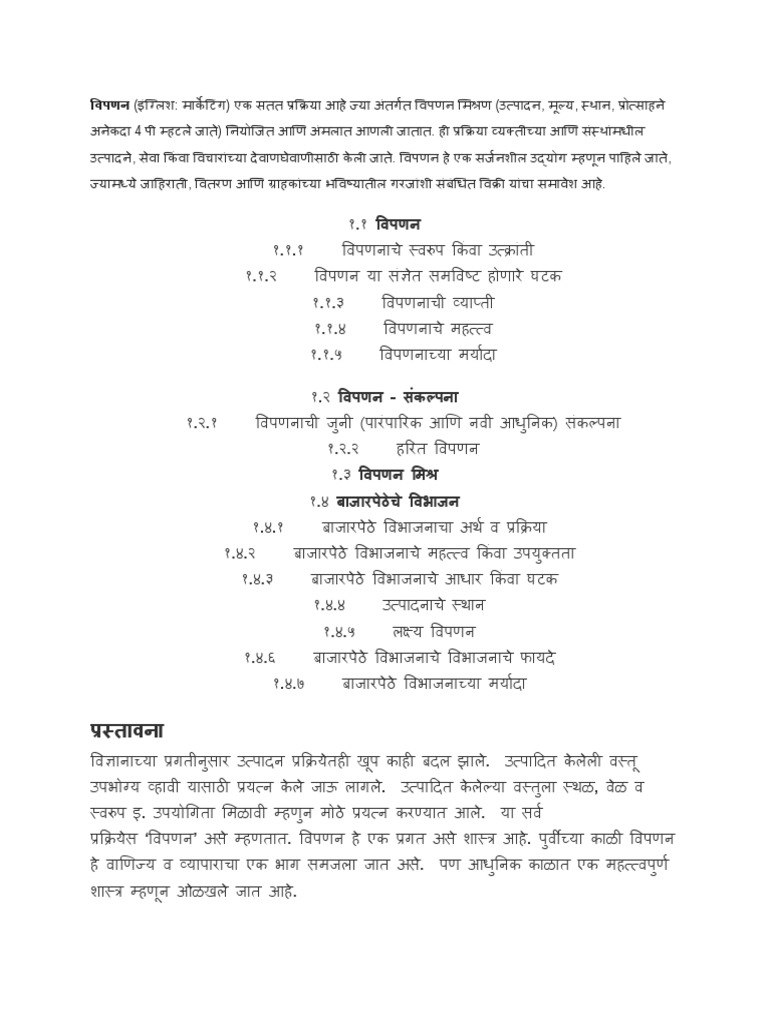 Marketing Notes | PDF