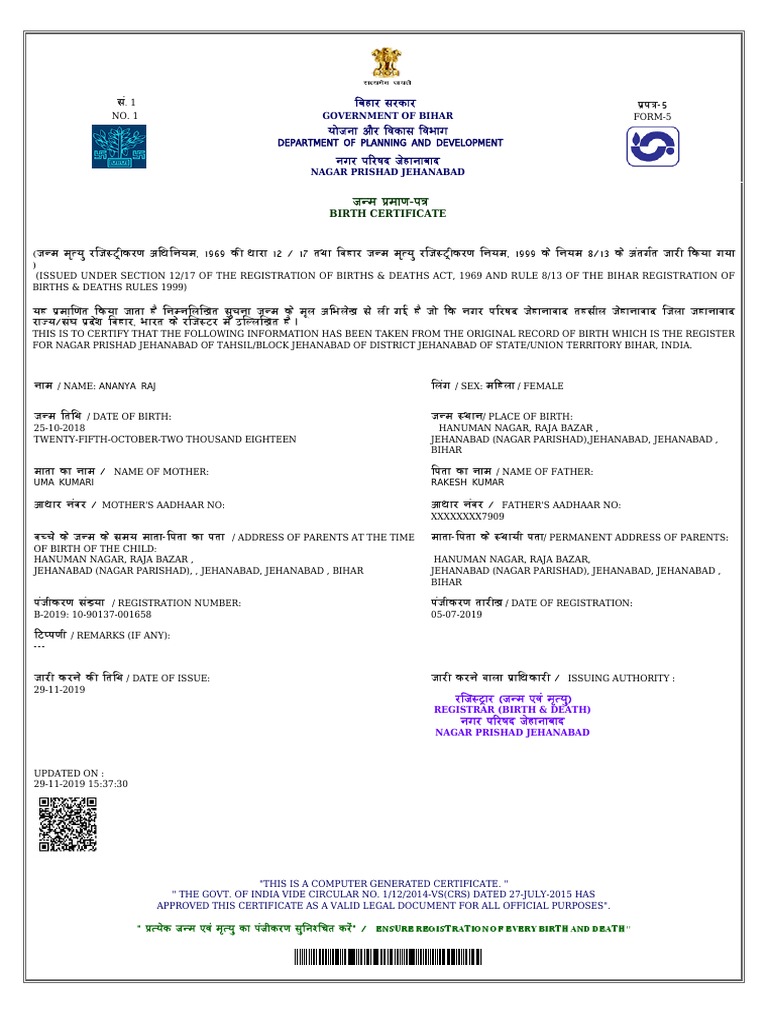 Print PDF | PDF | Birth Certificate | Government And Personhood