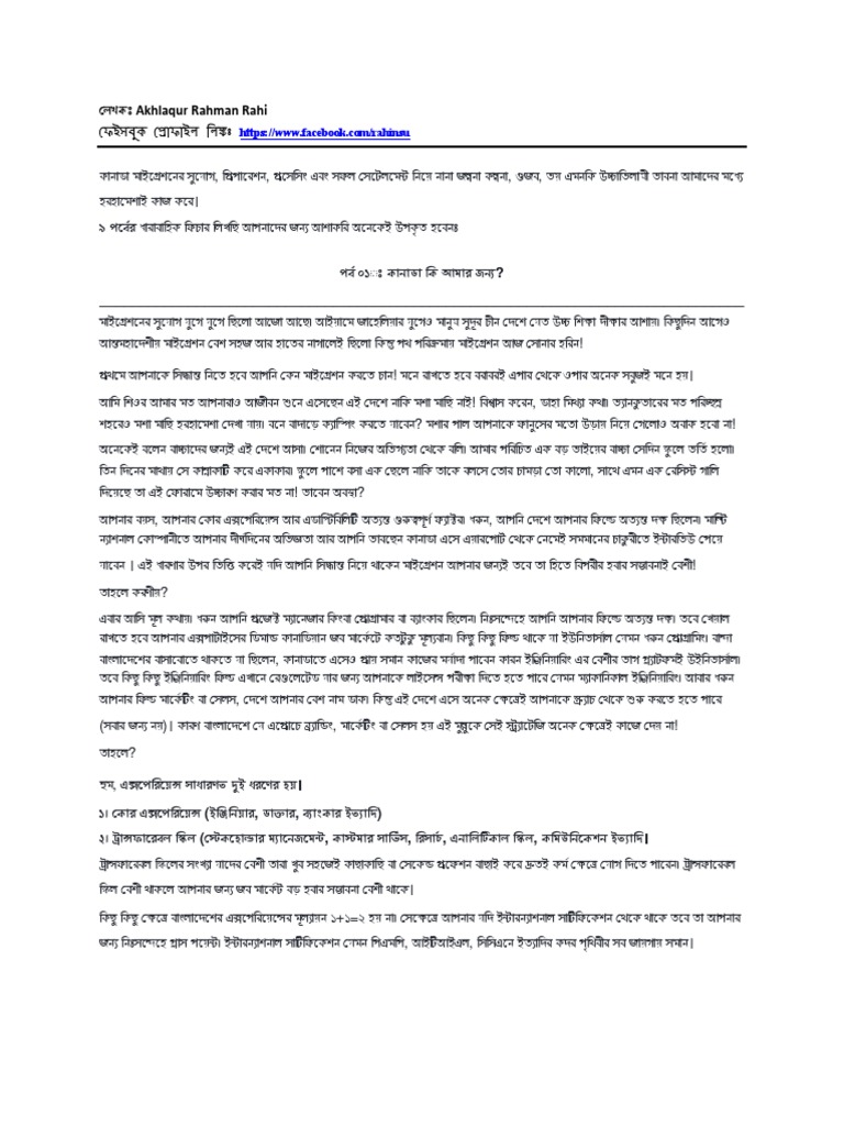 by - Akhlaqur Rahman Rahi PDF | PDF