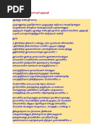 All Slogams in Tamil (Unprintable) PDF | PDF