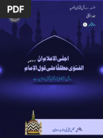 40 Hadith in Urdu | PDF