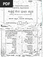 Kass Form A, A1, A2, A3, A4 Empty | PDF