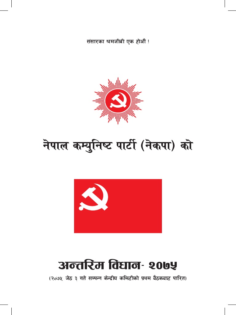 NCP Bidhan 2075 FINAL 2075 4 4 | PDF | Computers